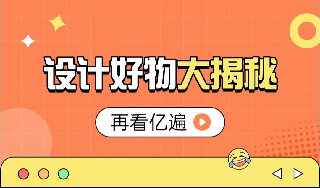 太好了!是dop超绘工具,设计师有救了!