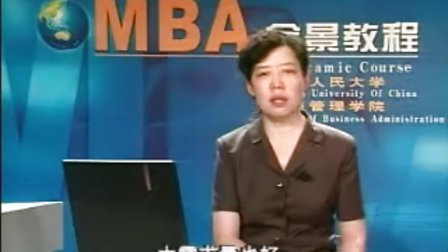 管理经济学(MBA全景教程之二) 01