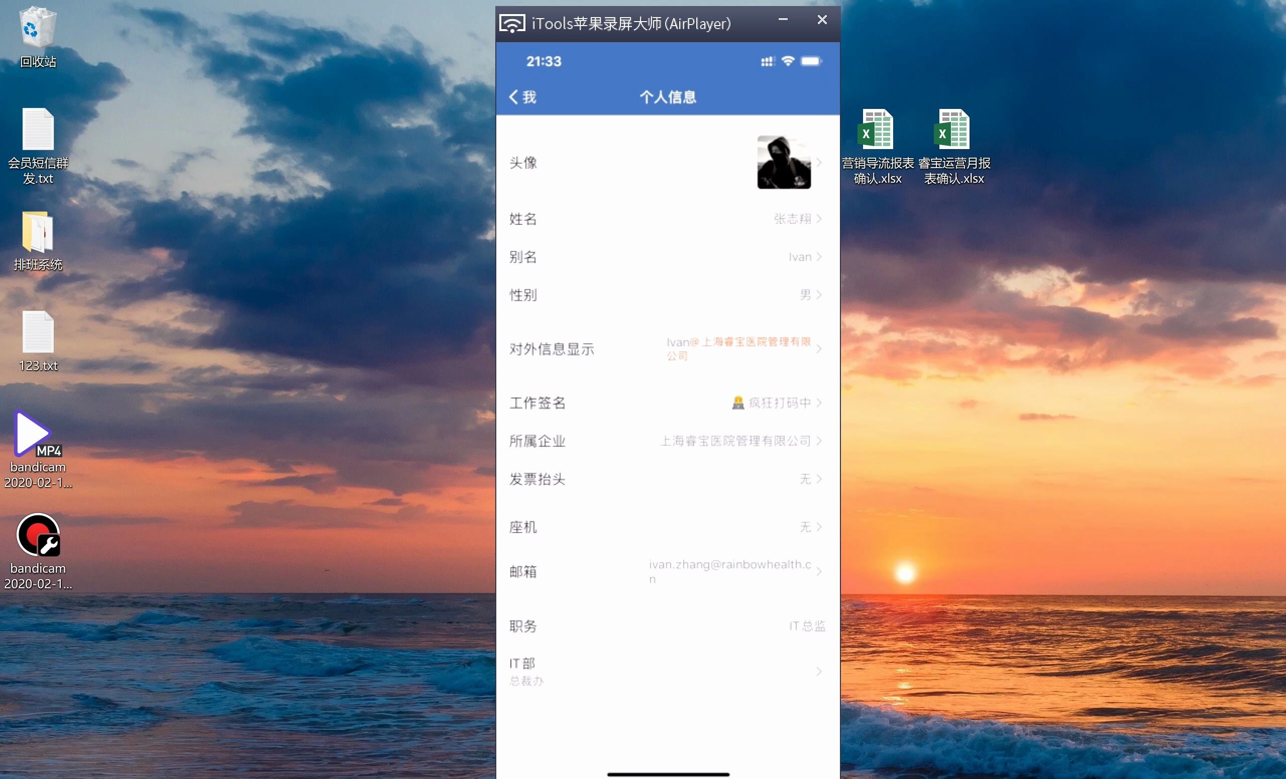 企业微信培训