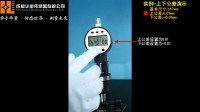 千分表上下公差应用实例