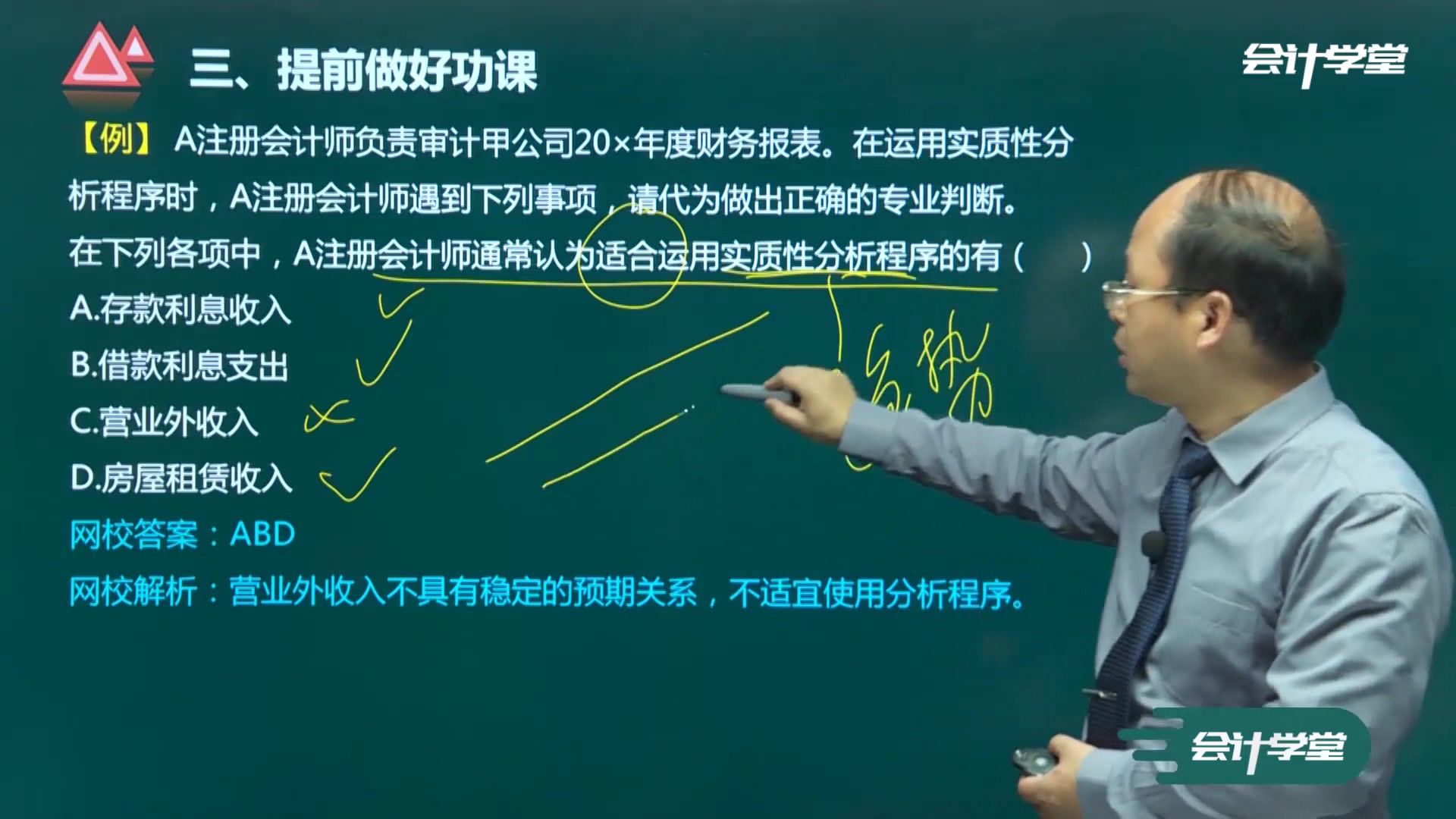 注册会计师会计题目_注册会计师怎么考试_注册会计师税法