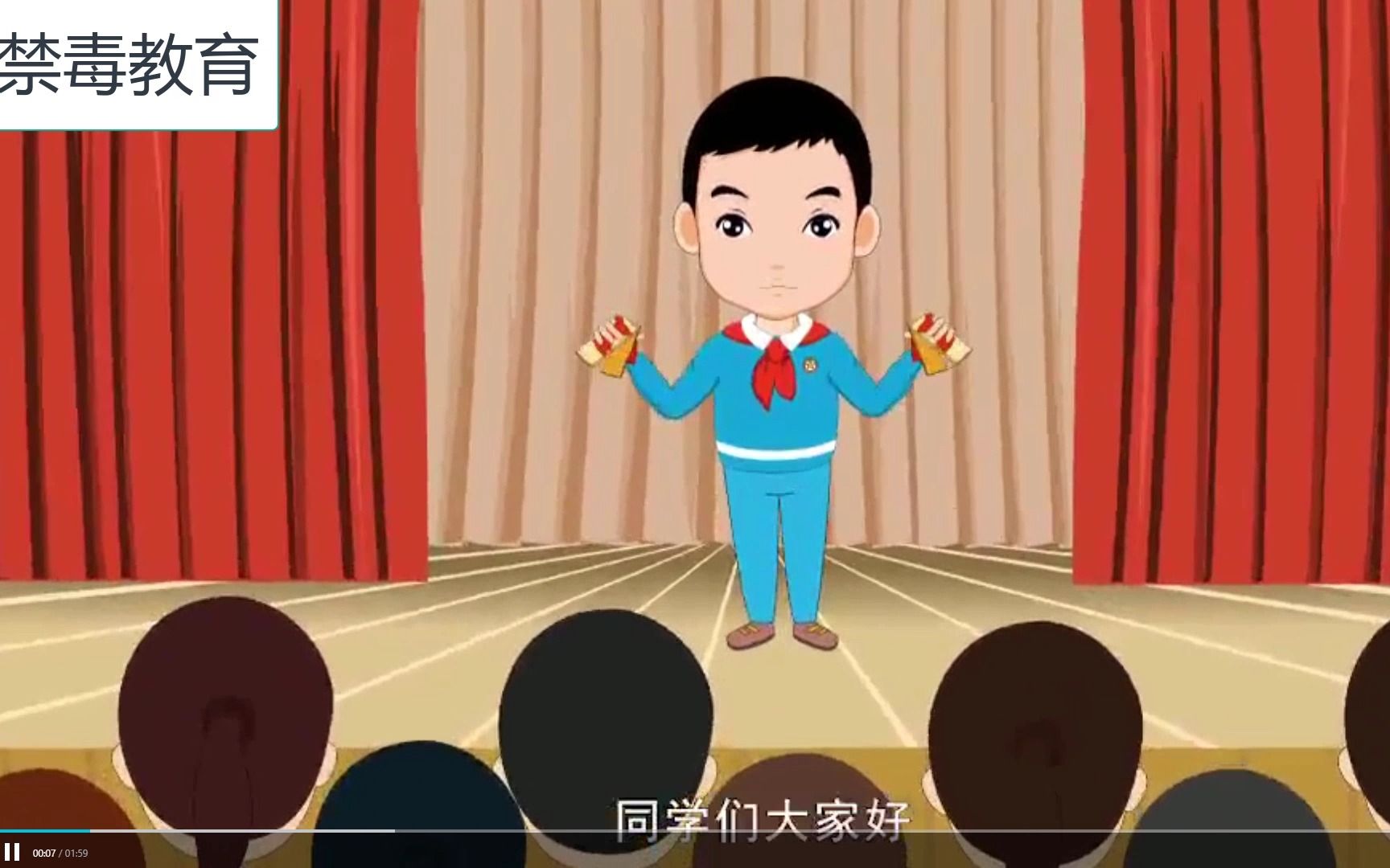 中小学生禁毒教育,认识毒品,拒绝毒品,电子烟聪明药等新型毒品