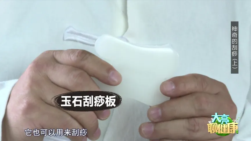 刮痧板,水牛角、砭石、黄铜、玉石各自作用,刮痧大师给你讲透彻