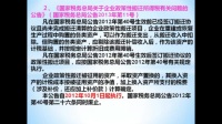 政策性搬迁纳税调整项目明细表填列解读