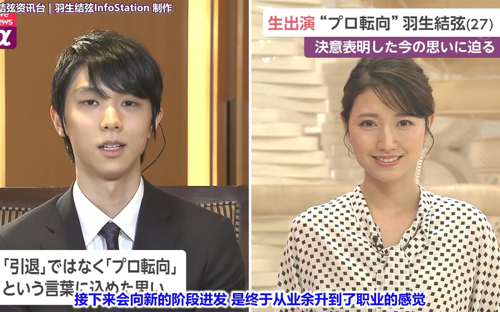 【羽生结弦】【高清中字】220719 Live News α 羽生结弦富士电视台...