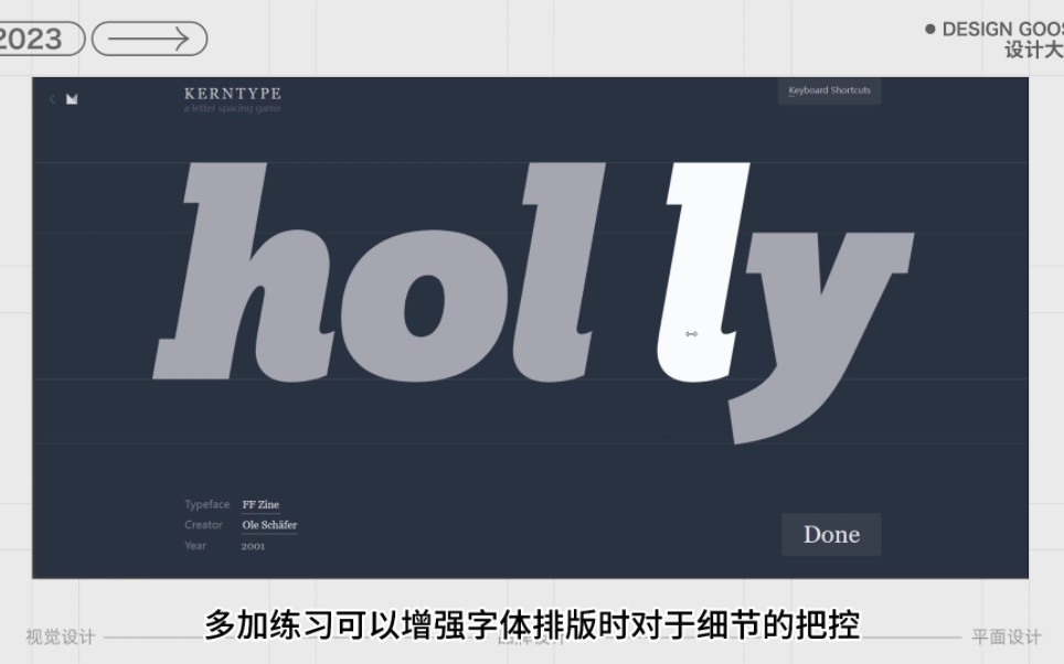 设计师必玩的小游戏,你都玩过哪一个～