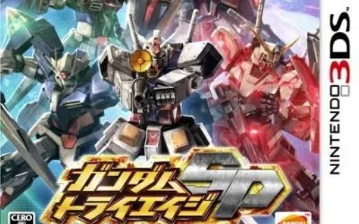 【3DS游戏试玩】高达三重世纪SP_游戏试玩