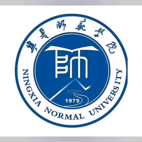 宁夏师范学院(Ningxia Normal University)坐落于宁夏南部六盘山下历史...