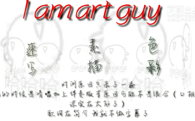 ...内存不足时间不够的art guy 建议阅读简介(PS:即使视频都没什么人看)