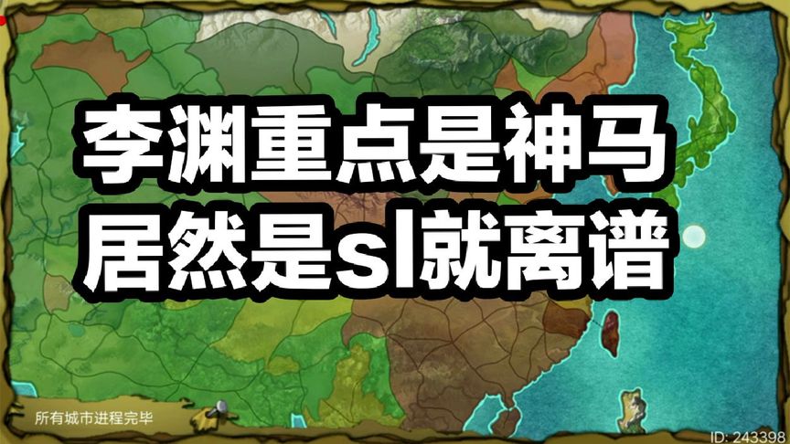 皇帝成长计划2 唐高祖 李渊的剧情把我恶心了,破定襄,克长安02