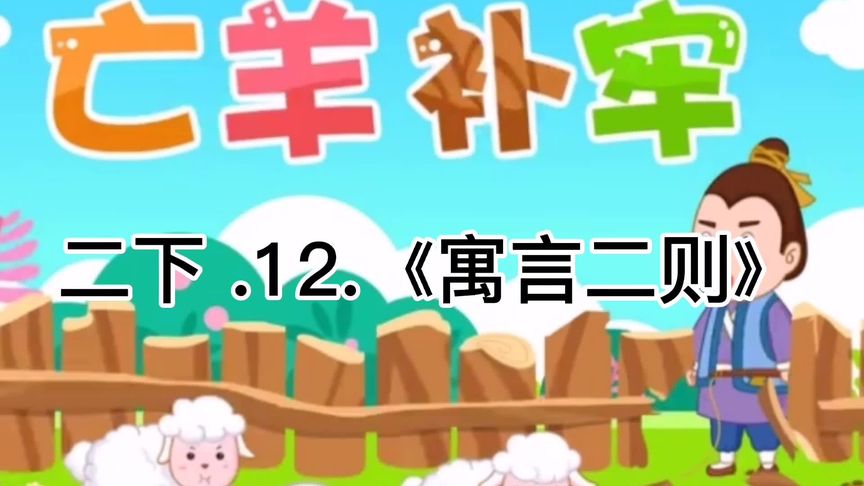 二年级下册课文朗诵#小学语文#读课文#背诵