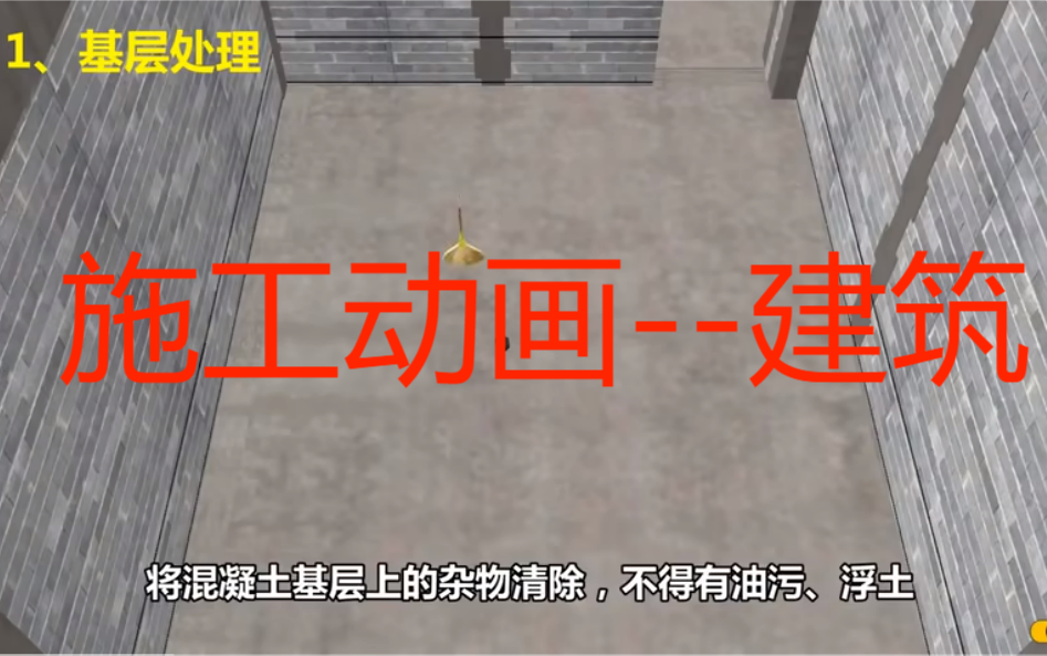 施工动画合集-建筑(小白福利)