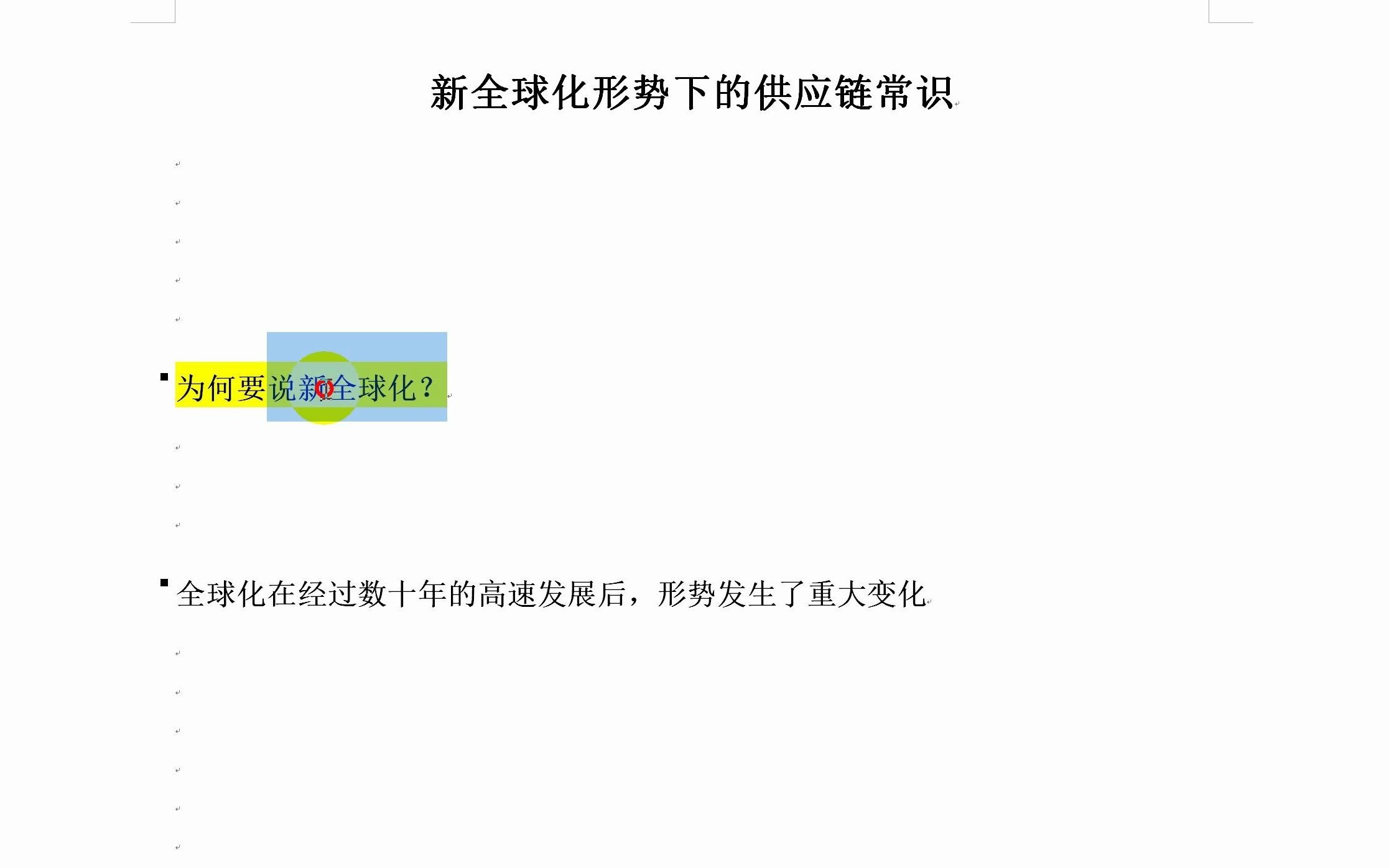 我国三大产业供应链竞争力分析