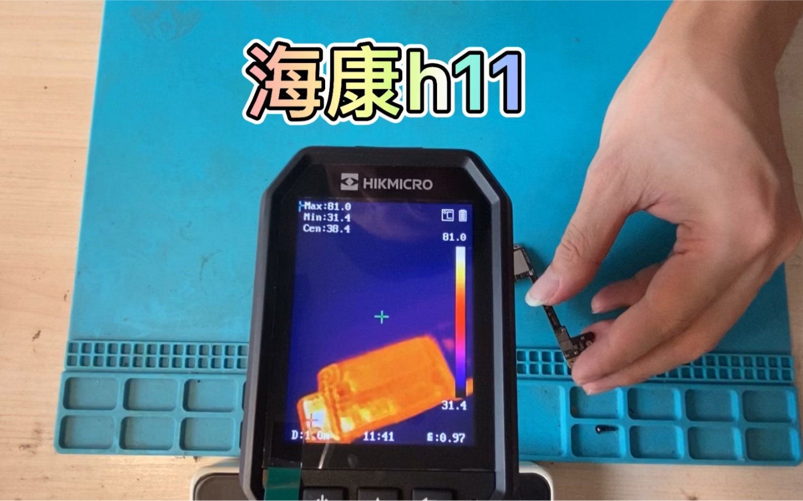 三款性价比超高的热成像,海康h11,h10,优利德260b三款热成像测试...