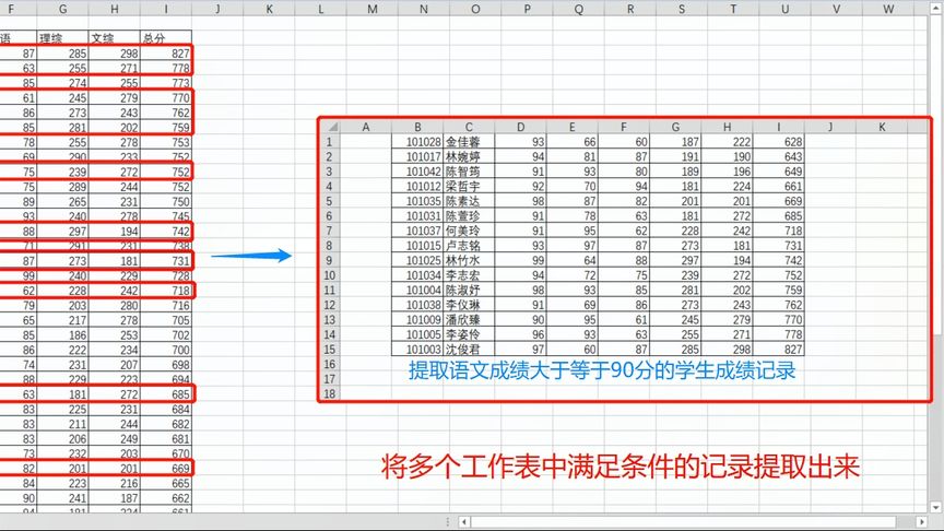 根据指定条件提取行列数据到一个工作簿中 Excel VBA程序