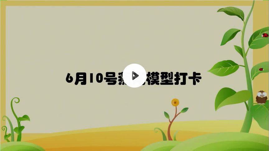 燕尾模型的万能解法,快来学习一下吧~#学浪计划 #小学数学