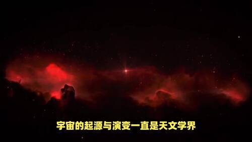 从奇点到星河:宇宙起源与演化的壮丽历程