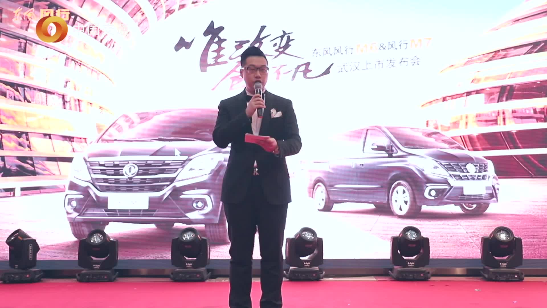 东风风行中高端MPV-M6、M7上市 售价10.29万元起