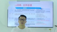 奥科维—医疗器械生产质量管理规范(GMP)培训 第五节 文件管理