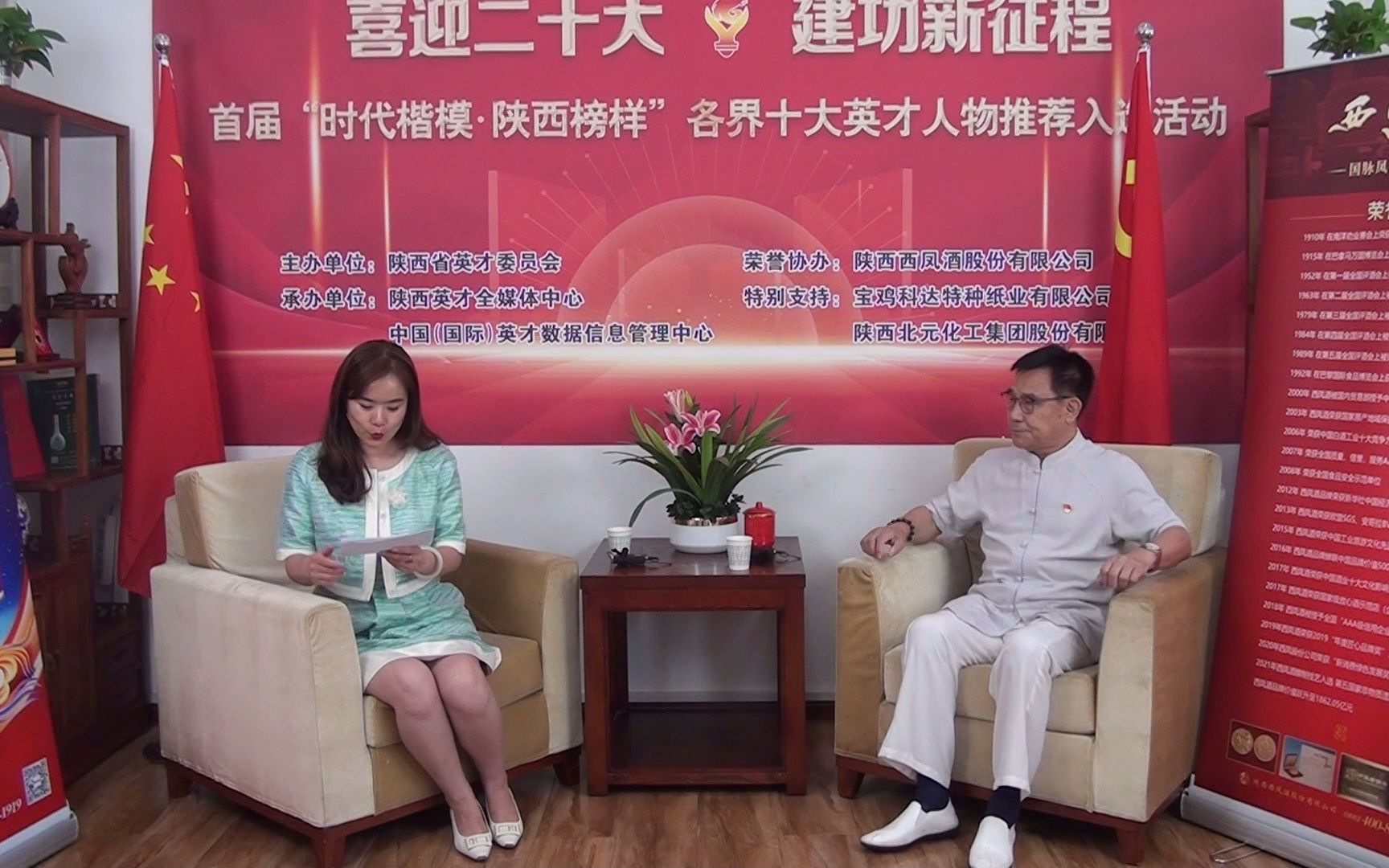 首届陕西各界十大英才人物专访——著名武术文化学者张世昌