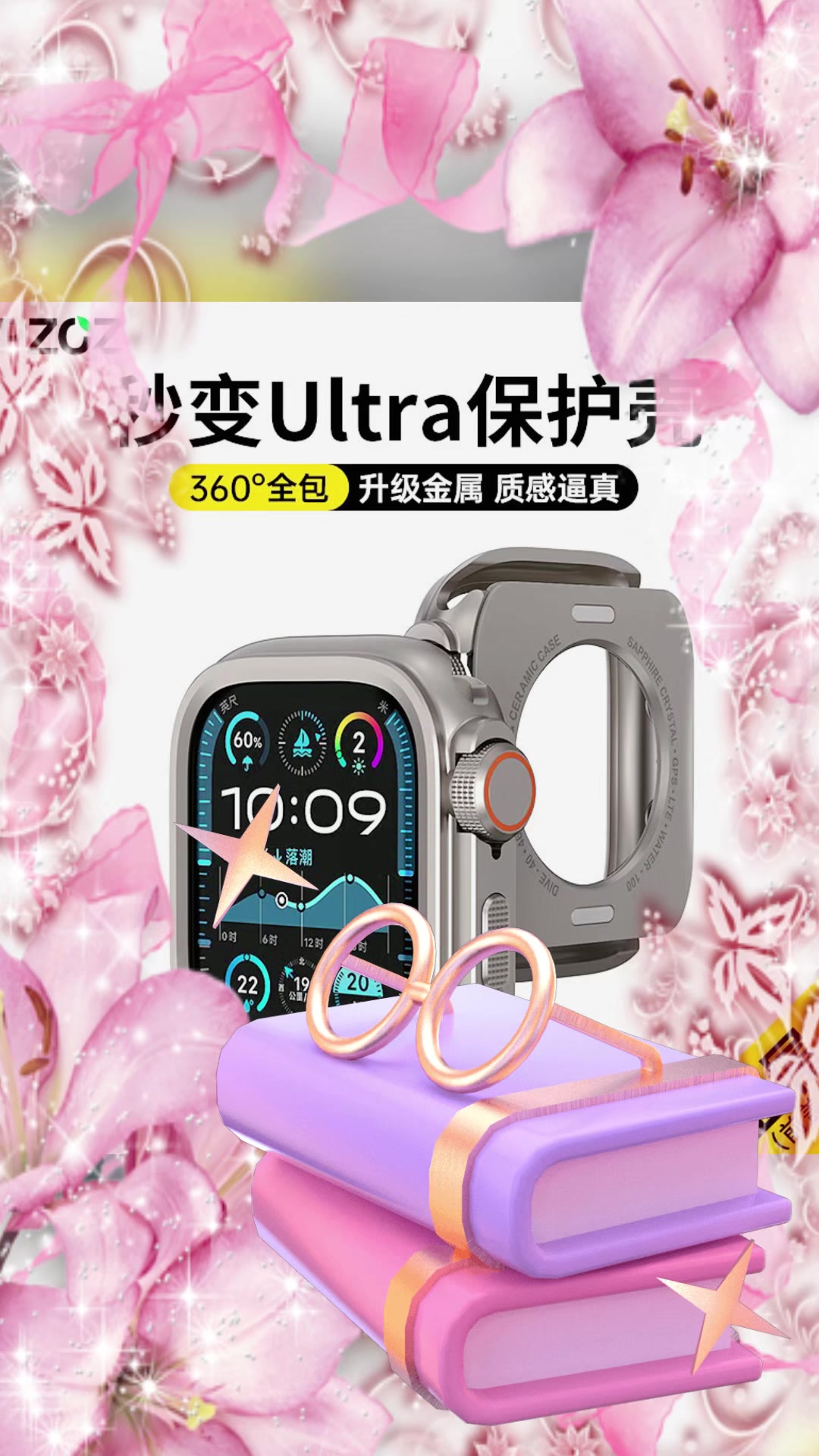 #PZOZ 苹果手表表壳 #iwatch8 9 保护壳 #46mm 变身 ultra3 壳 #金属...