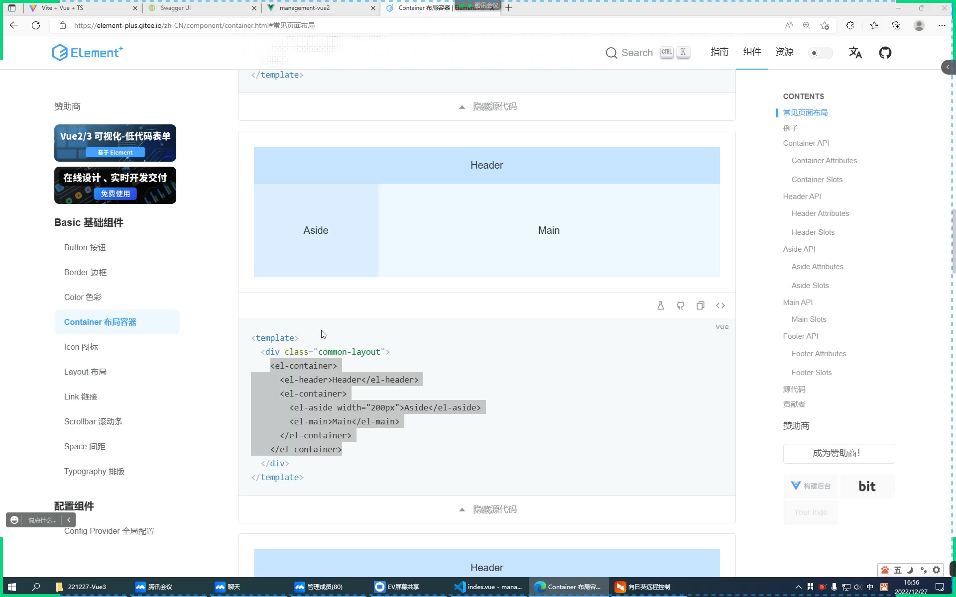 vue3基础4.08-快速搭建主页的布局