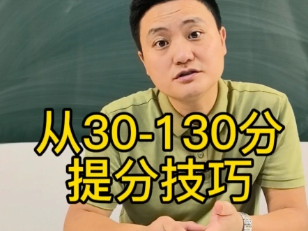 高中数学提分技巧