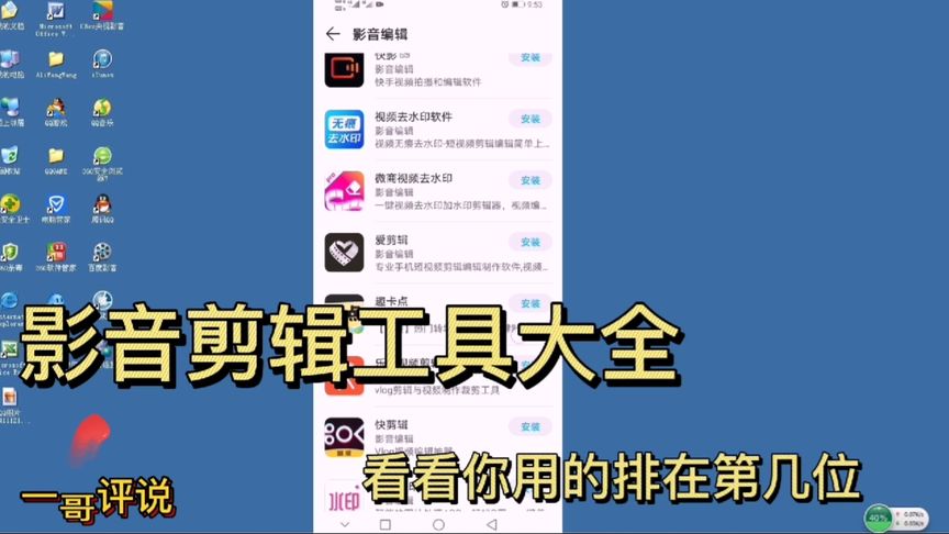 影音剪辑录屏转换,实用工具大排行!冰山一角,看看哪款最实用?