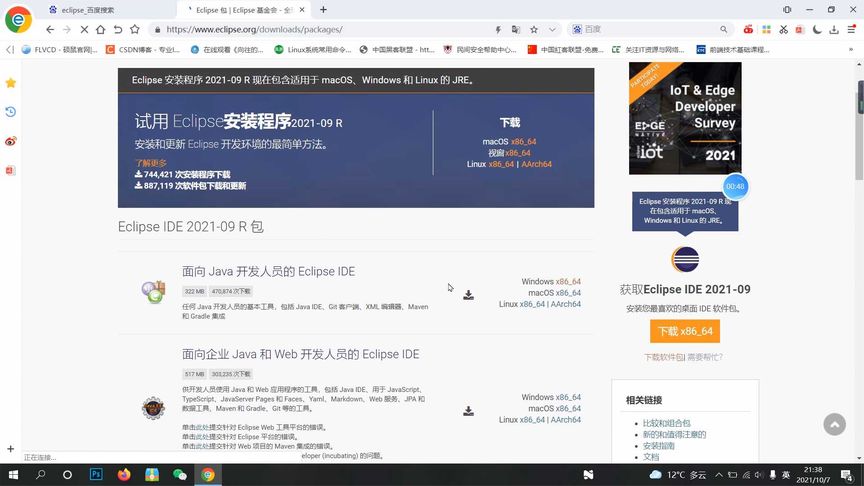编程eclipse下载