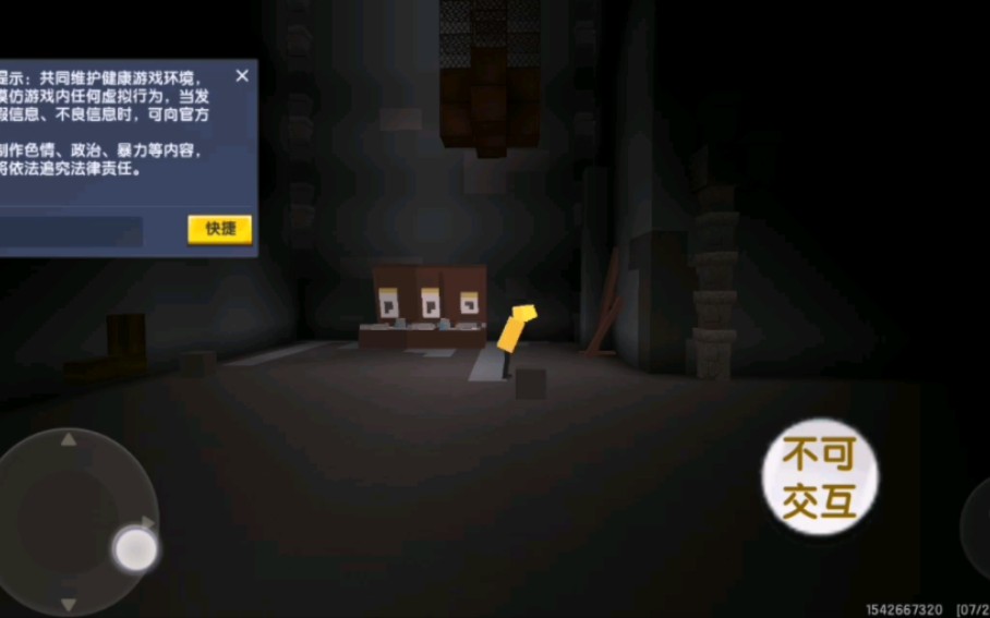 宇宙龙行者碎夢—迷你世界小小的梦魇1第一章速通