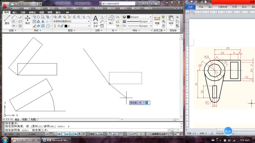 小张老师带你Auto CAD初级入门-26. 移动复制旋转-基本操作