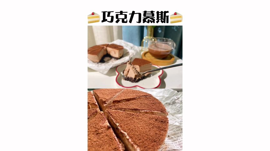 超级好吃哦,一次成功,做法简单,在家也能安排这样的小甜品啦