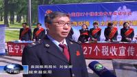 正宁县税务局“七五”普法专题片(定稿)
