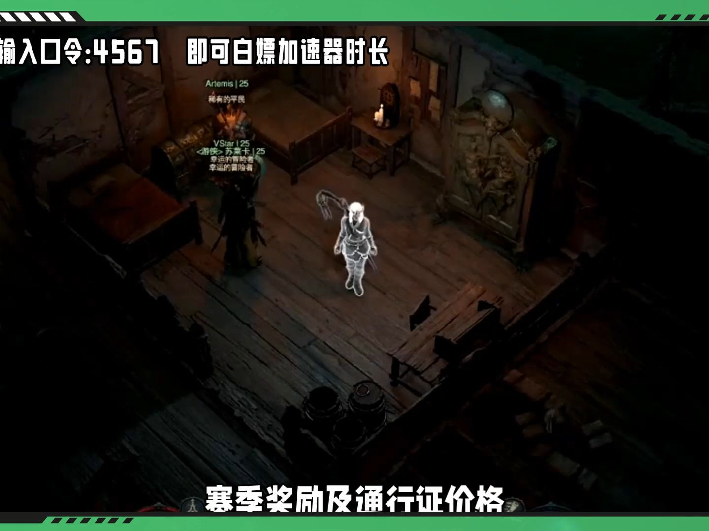 暗黑破坏神4新赛季上线时间 赛季奖励及通行证价格一览