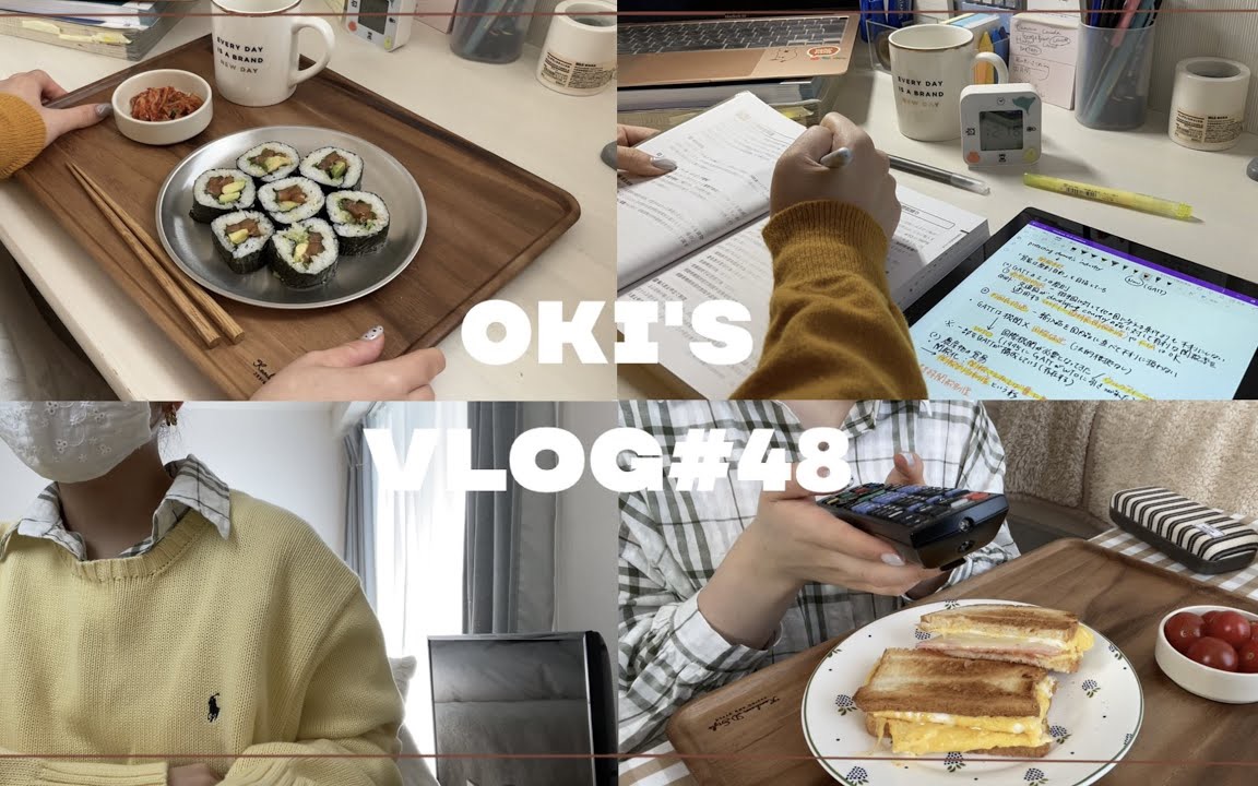 【Oki】【官方授权中字】VLOG#48:每天都过着相同却充实的生活