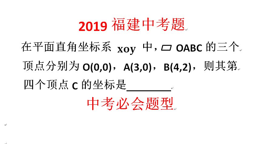 中考数学原题,初中数学必会题型直角坐标系坐标计算