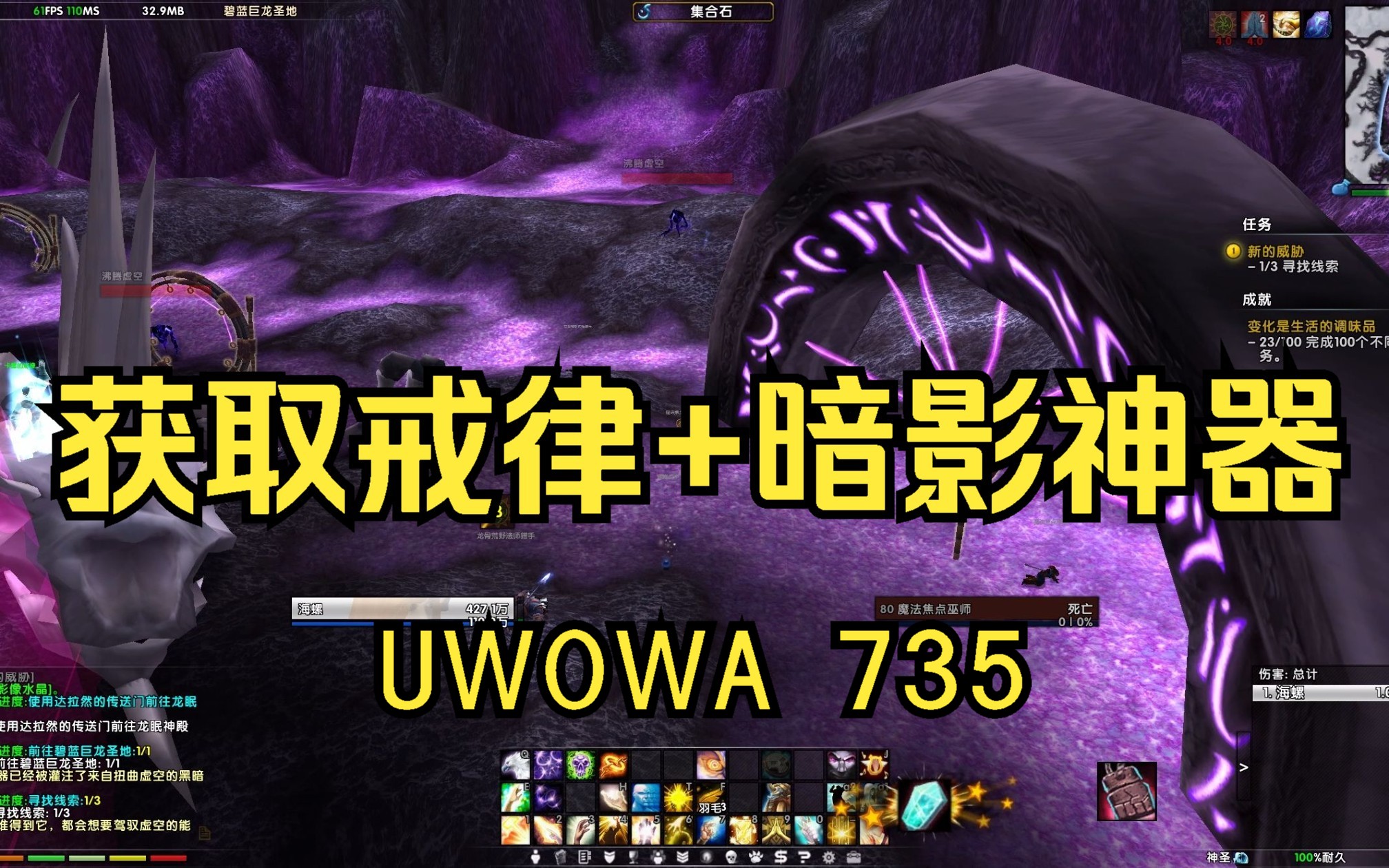 【UWOWa魔兽世界】牧师神器获取任务流程 戒律+暗影神器
