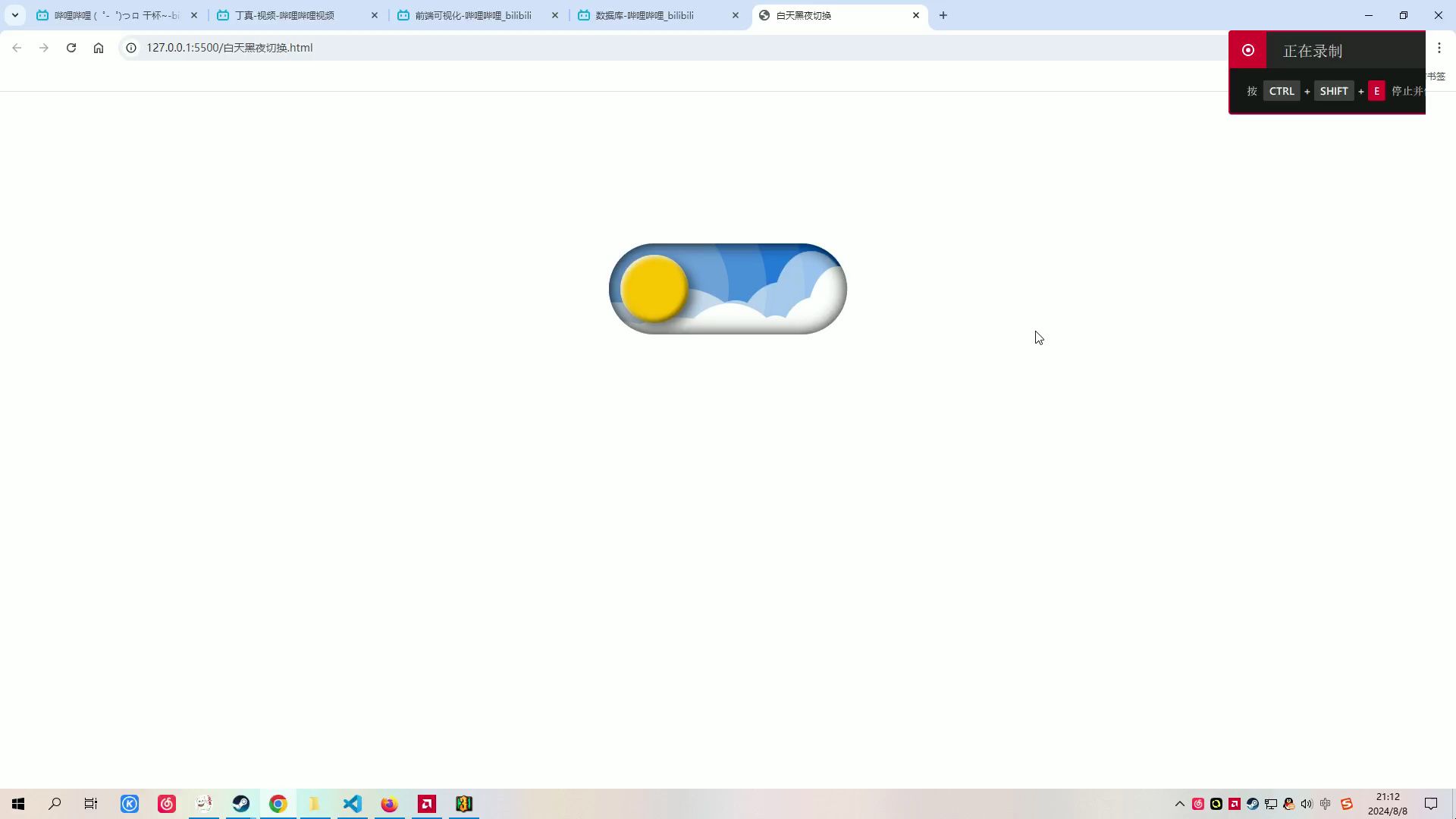 我用html+css写了一个白天黑夜的切换按钮(无JS)附带源码