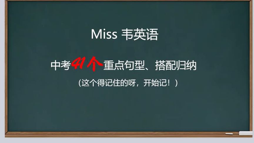 中考41个重点句型之13:区别like to do sth.和like doing sth.