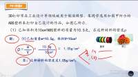 密度的计算(变形公式)