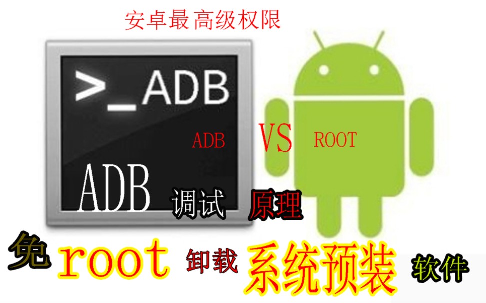 还担心内置软件卸载不了吗?用这个方法安卓全机型预装软件免root卸载