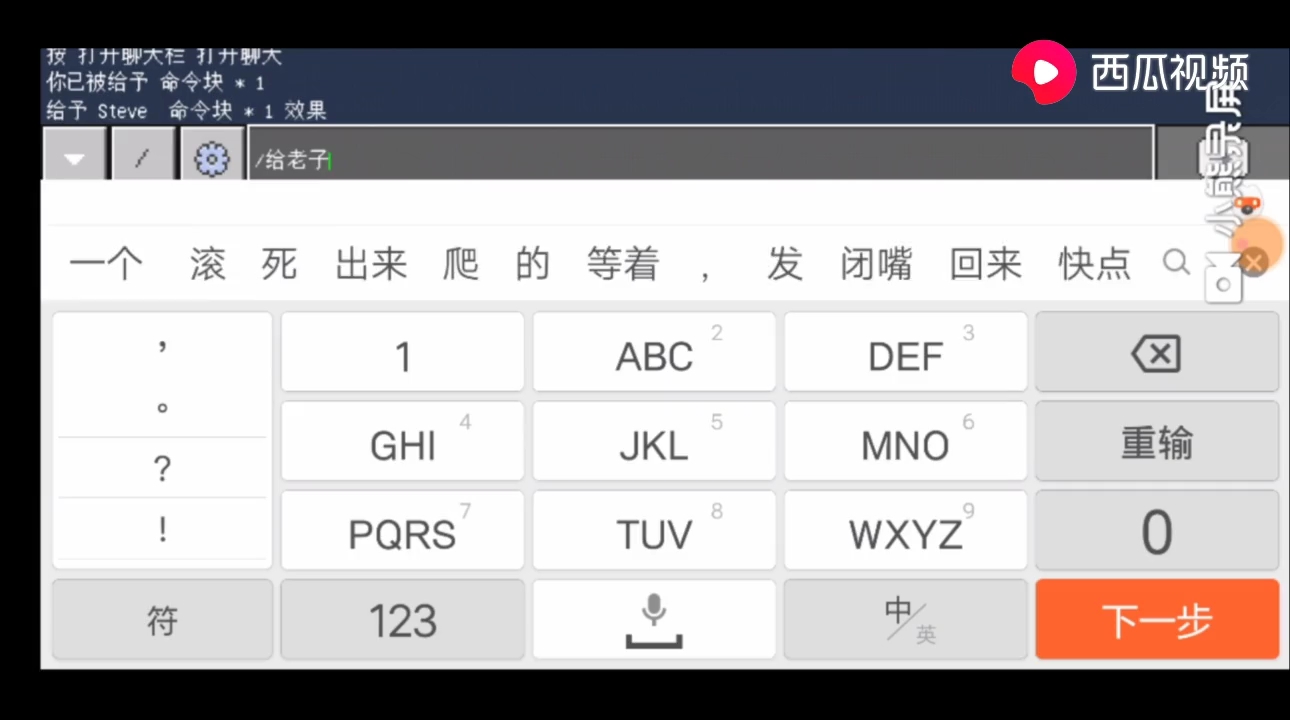 我的世界:大神教你用命令方块获取大量钻石,萌新必进!