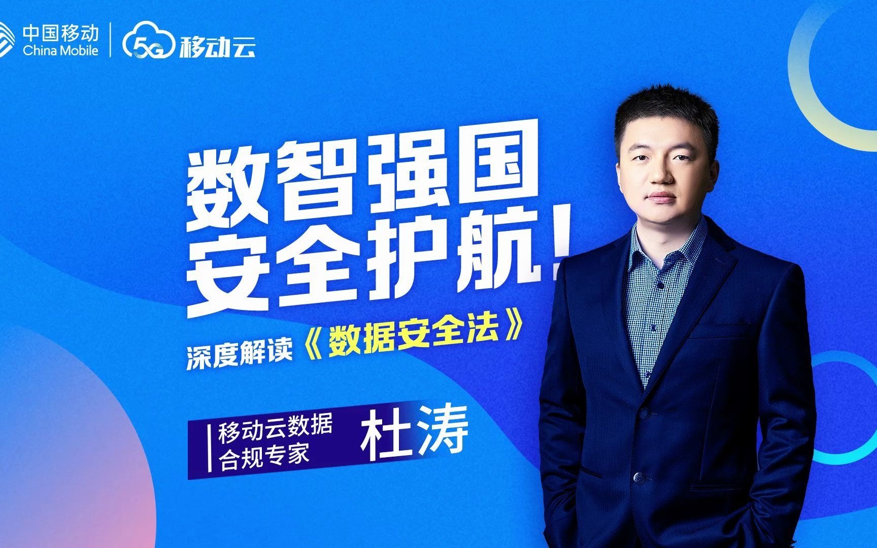 只需两分钟,速速get《数据安全法》内容要点与影响