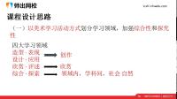 3.教学设计思路