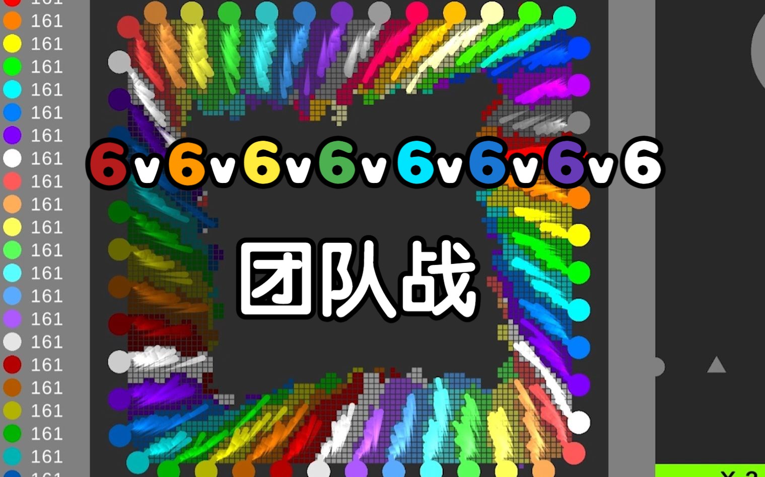 领土战争——48色小球领土战争团队战_哔哩哔哩bilibili_演示
