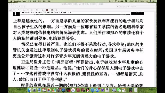 电脑对未来人类行为的影响