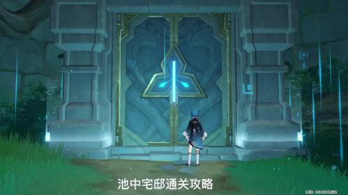原神稻妻世界副本 池中宅邸通关攻略宝箱共1普通1珍贵