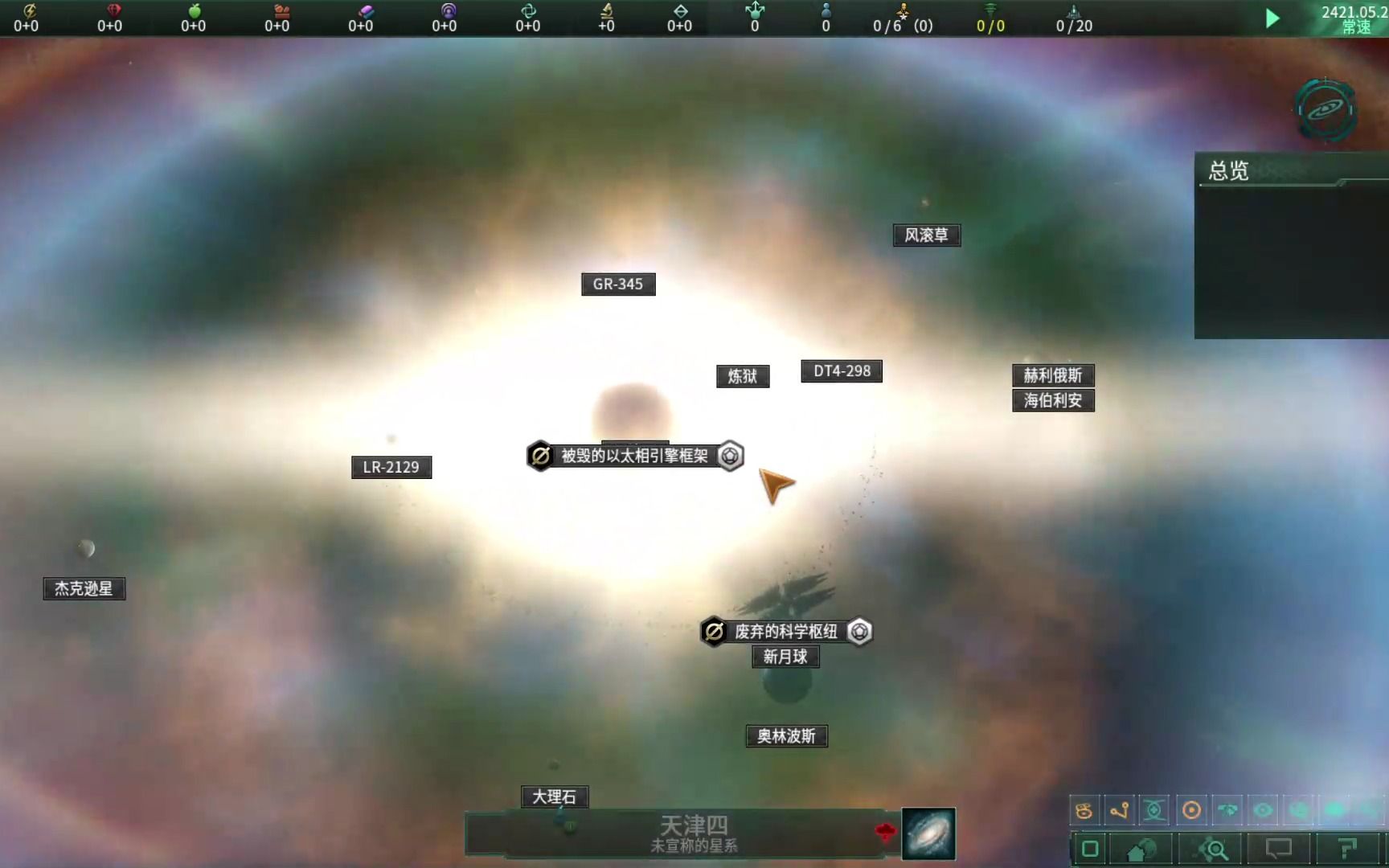 [群星]以太相引擎引爆银河系,而我们早已离开这片凡世之地