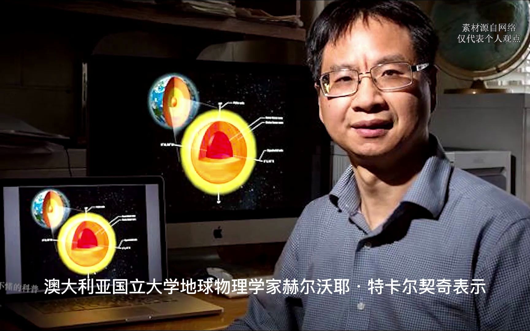 学过的知识又错了?地球中心到底有什么?