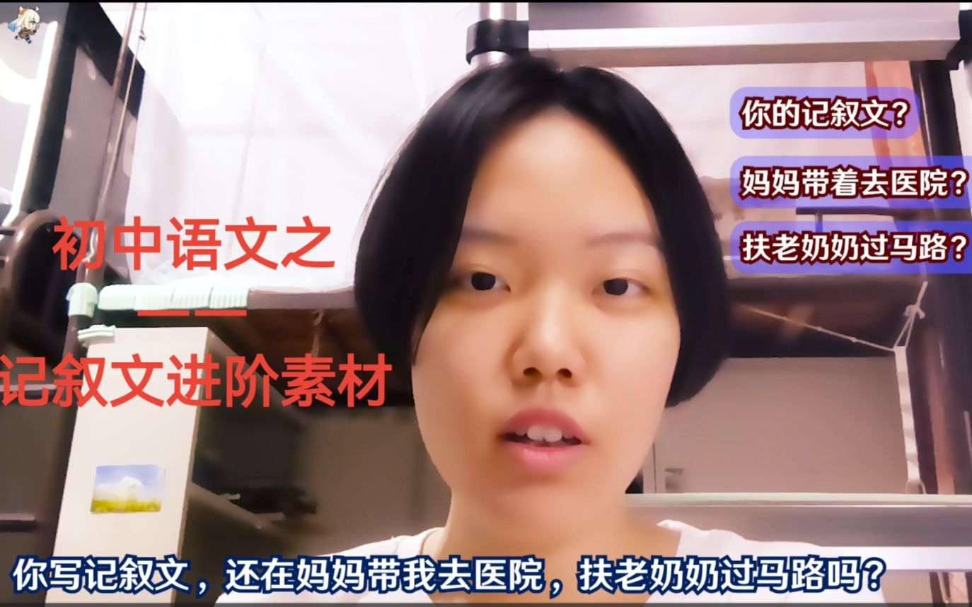 【中考语文】初中记叙文全新素材,教你怎么编故事!非常有用!千万别...